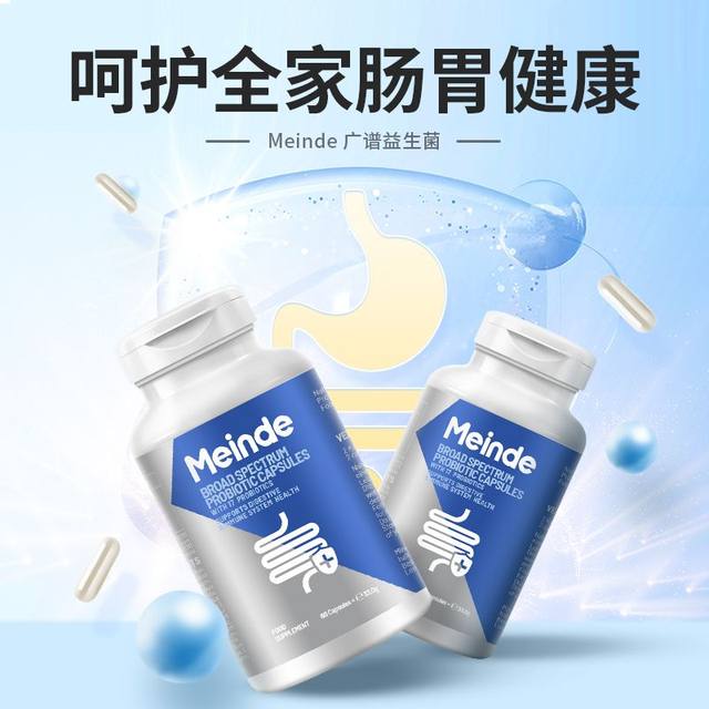 Meinde probiotics imported from Germany regulate intestinal flora for ...