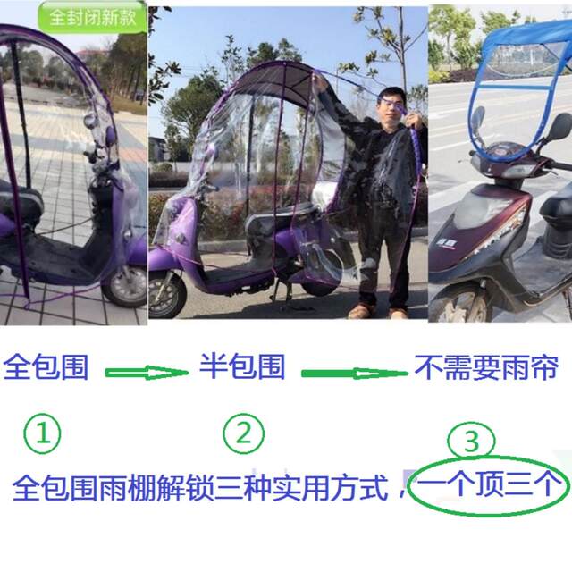 New electric motorcycle fully enclosed carport canopy to block wind and ...