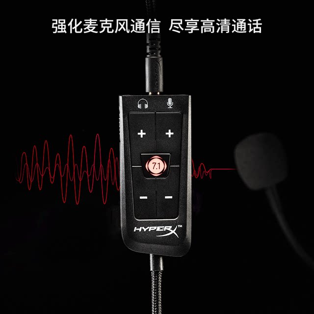 HyperX Extremely Unknown Lingyin Sound Card 3.5mm to USB Interface ...