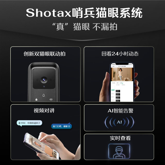 De Schman fingerprint lock lock cat's eye smart door lock Kirin Q50MPro (SHOTAX upgraded version)