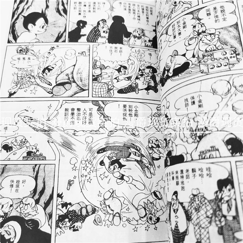 Spot Manjue Atomic King Kong New Edition 1-22 Complete Comic Complete ...