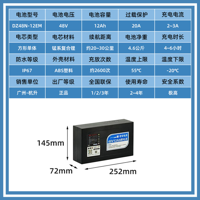 Xingheng Electric Vehicle Lithium Battery 48V-12Ah Longevity King ...