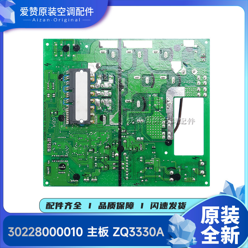 Gree Air Conditioner Multi -Lynet 30228000010 motherboard 30223000039 ...