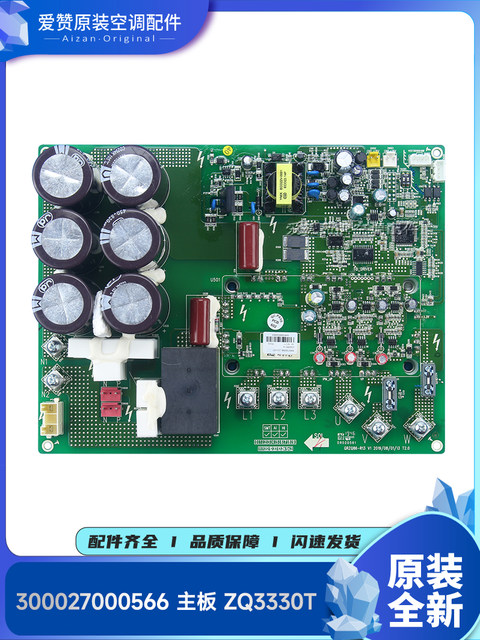 Gree Air Conditioner Multi -Lynet 30228000010 motherboard 30223000039 ...