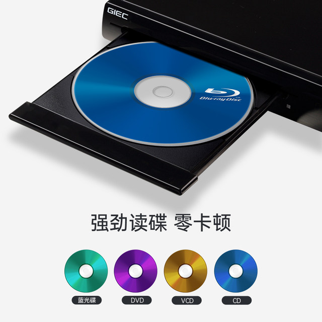 GIEC Jieke BDP-G28054K Blu-ray player dvd player HD evd disc player home