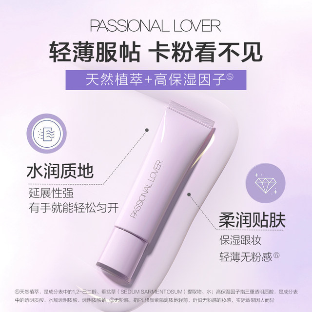 PL Repair Purple Isolation Invisible Makeup Primer Dark Yellow Dull ...