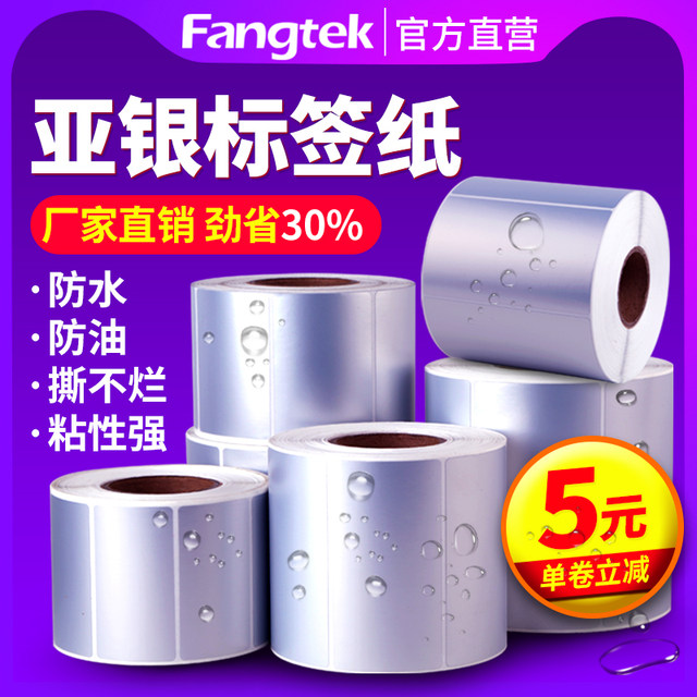 Asian silver label paper self-adhesive barcode paper tear-resistant ...