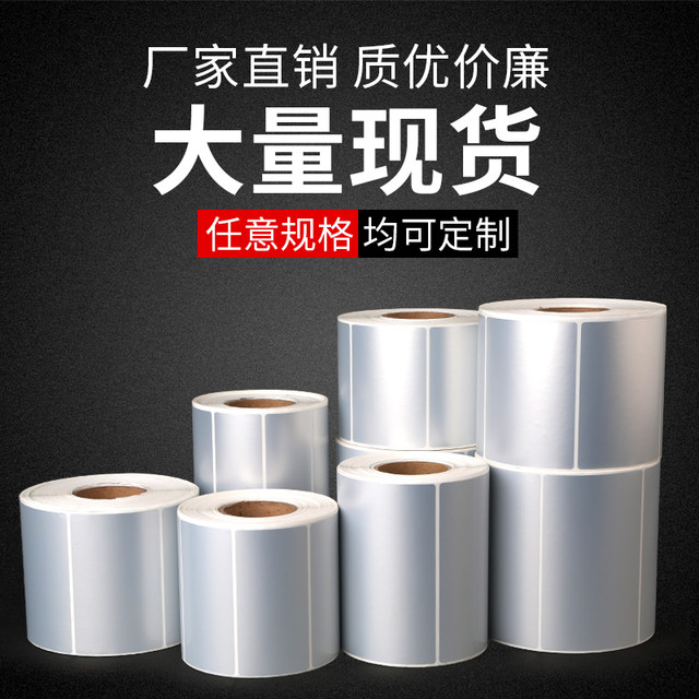 Asian silver label paper self-adhesive barcode paper tear-resistant ...