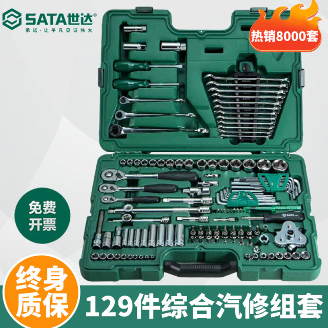 Shida Tool Set 128-piece Auto Repair Tool Box 09014g Socket Wrench Auto ...