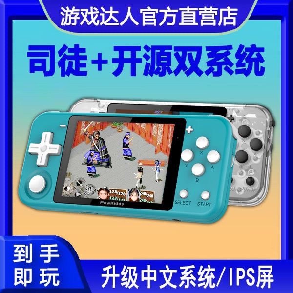 Overlord Kid Q90 Open Source Handheld Game Console | Retro Arcade Games ...