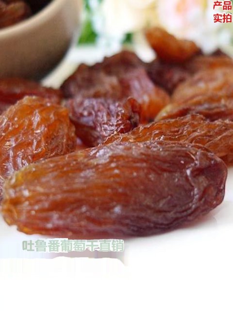 Xinjiang specialty specialty Hongxiangfei Raisins 500g super large free ...