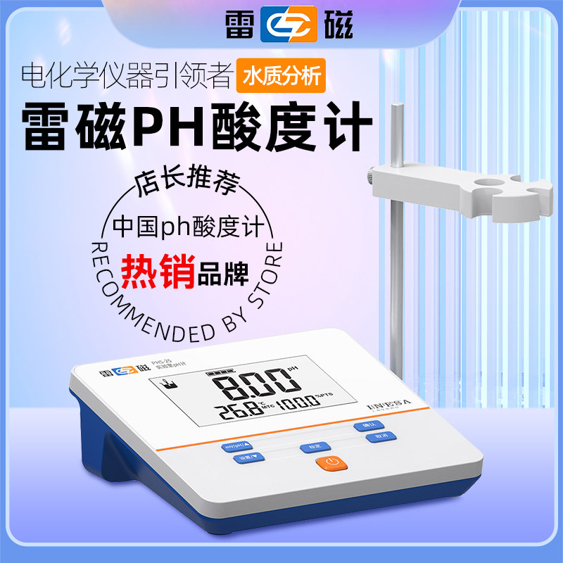 Настольный измеритель кислотности Thunder Magnet PHS-25 - Цифровой PH-тестер