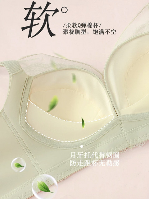 Nuzhi Bra 9352 Medium Thin B Cup No Side Bones Zero Sensitive Cover No ...