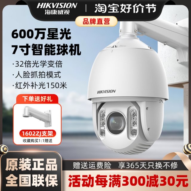 Hikvision 6 million 360-degree panoramic surveillance dome camera face ...
