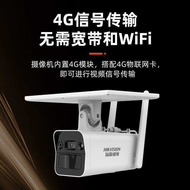 Hikvision 4 million 4G solar energy monitoring camera wireless low ...