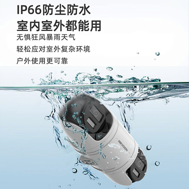 Hikvision 4 million dual-channel 360-degree panoramic surveillance ...