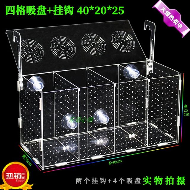Fish tank isolation box, acrylic isolation box, plate fish hatching box ...