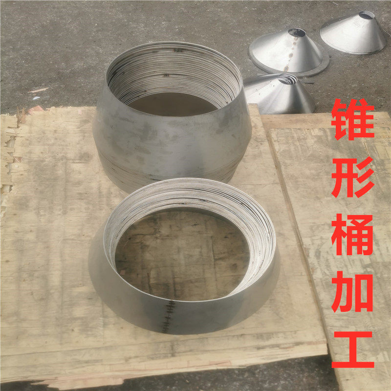 Custom Stainless Steel Funnel | Conical Barrel Processing