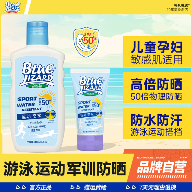 Blue Lizard Sunscreen Official Flagship Store Children, Pregnant Women ...