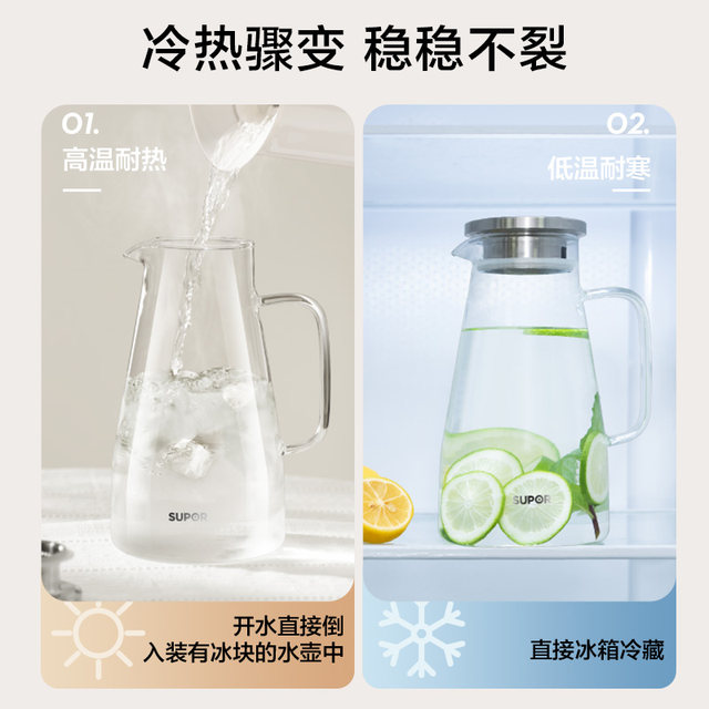 Supor cold kettle glass cold kettle household heat-resistant high ...
