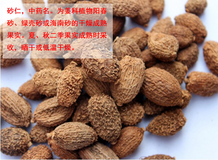 Amomum Villosum 500g - Spice Seasoning - Imported Yangchun Sand Maw