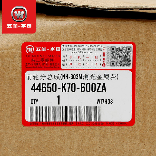 Wuyang Honda Storm Front Eye CB190R Mammoth Bird of Prey 190 War Eagle ...