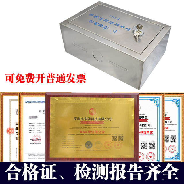 Stainless steel meb total equipotential box 300*200 total equipotential ...