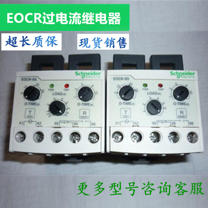 Schneider EOCR-SS Overcurrent Relay - 05N, 30N, 60N - 220V DC