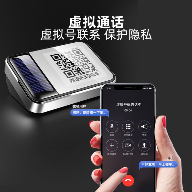 Car parking number plate moving car phone creative decoration scanning ...