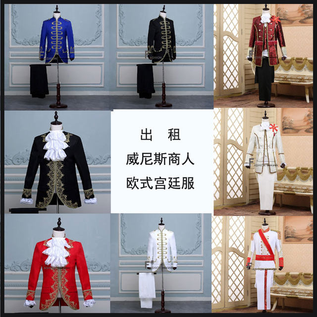 Rent Western European style palace costumes male medieval European ...