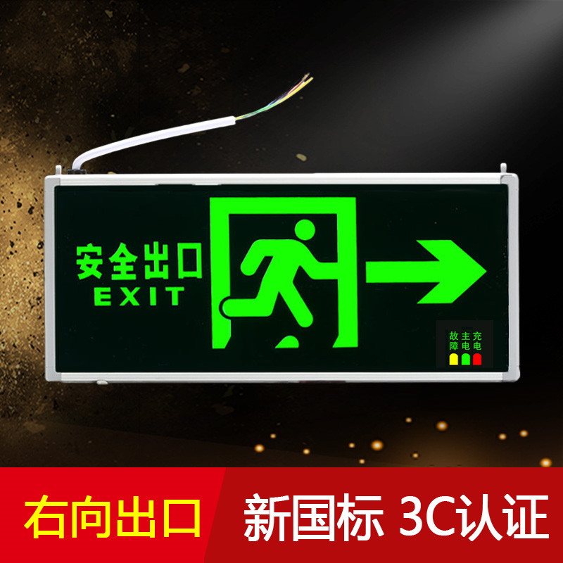 Qiuxi LED Safety Exit Sign - Emergency Evacuation Light