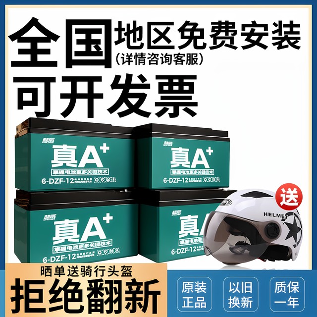 Chaowei Battery Graphene Storage Battery 48V12A60V20A72V32A45A58A Two ...