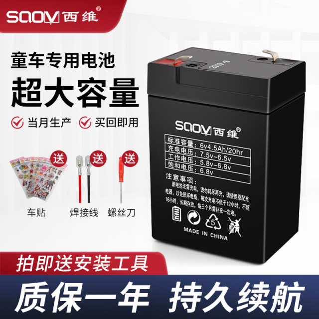 6V7AH children's car battery battery Children's electric toys car remote control lithium battery ...