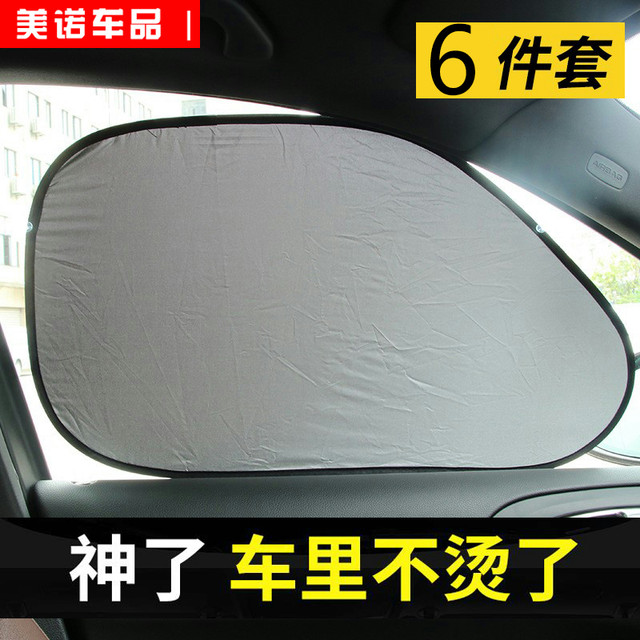 Car sunshade front and rear car interior windshield summer sun ...