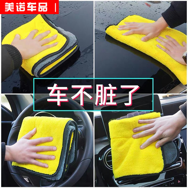 Car wash towel, car wipe cloth, special car supplies, water-absorbent ...