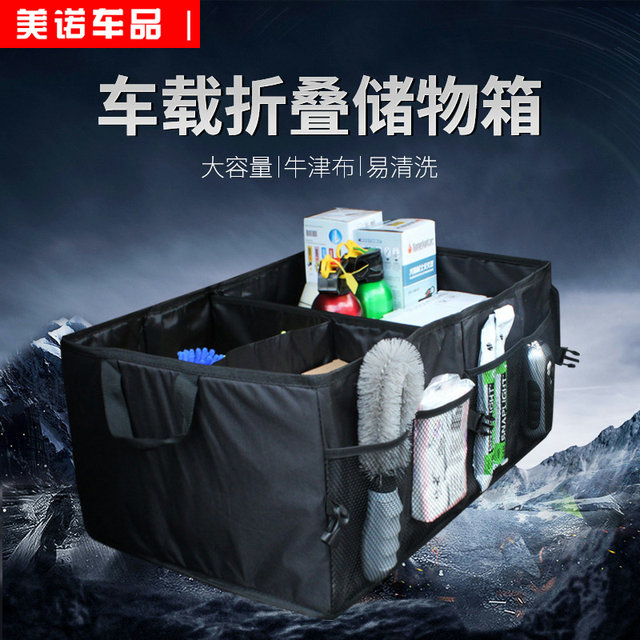 Car trunk storage box, car multifunctional folding storage box, car ...