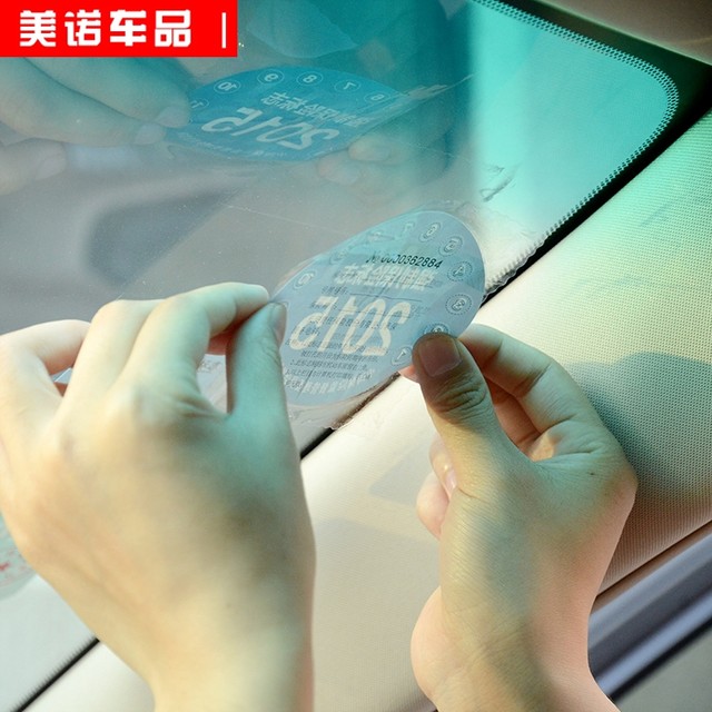 Car electrostatic stickers annual inspection stickers film car stickers ...