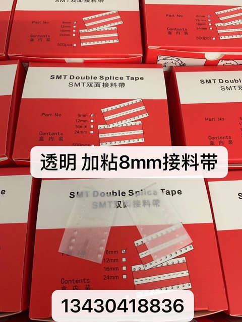 SMT splicing tape smt double-sided splicing tape splicing tape 8mm ...