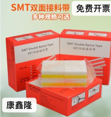 SMT splicing tape smt double-sided splicing tape splicing tape 8mm ...