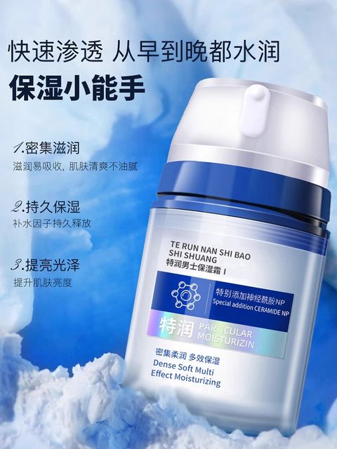 Watsons Facial Cream Men's Autumn and Winter Moisturizing Moisturizing ...