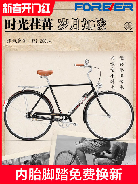 Permanent brand 28 major bicycles retro adult men's model old commute ...