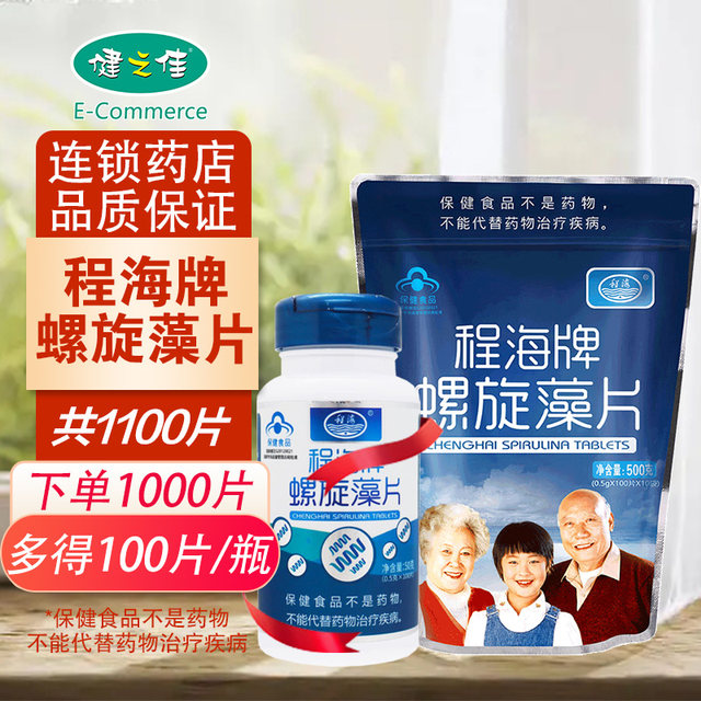 Chenghai brand spiral algae tablets 1000 tablets in the older people ...