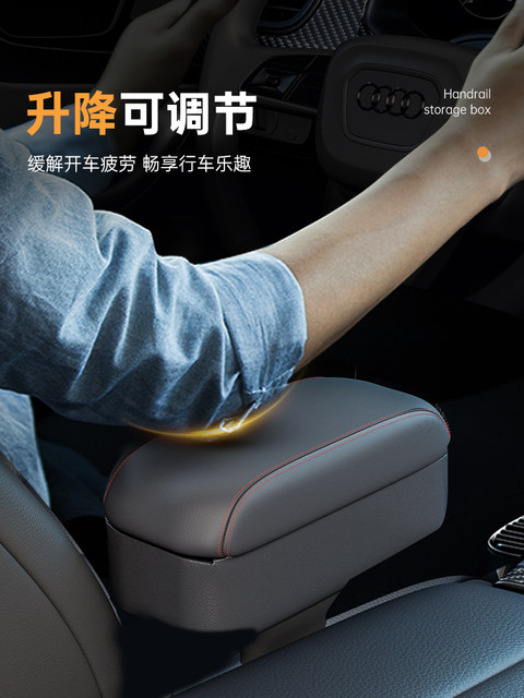 Automobile armrest box elbow tram carrier seam storage box central ...