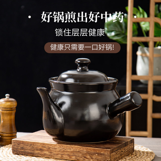Chinese medicine casserole household Chinese medicine pot open fire ...