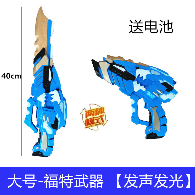 Mini Deformation Secret Service Toy Weapon Set - Light Gun and Sword ...