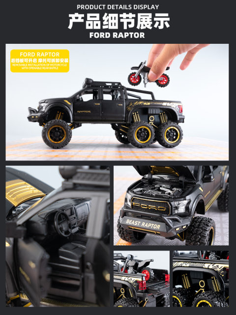 Pickup truck Ford Raptor Toys Children's off -road car toy car ...