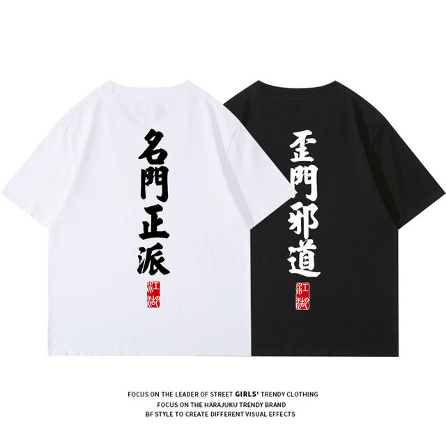 Chinese style creative text couple outfit summer couple T-shirt Korean ...