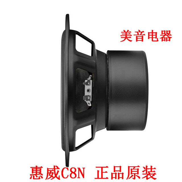 [Guangzhou Huiwei Speaker Store] Huiwei C8N mid-bass 8-inch speaker ...
