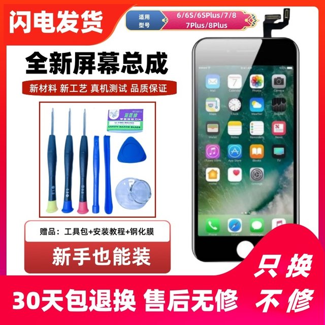 Suitable for Apple 7 screen assembly iphone8 original 6SP internal and external touch 7Plus LCD ...