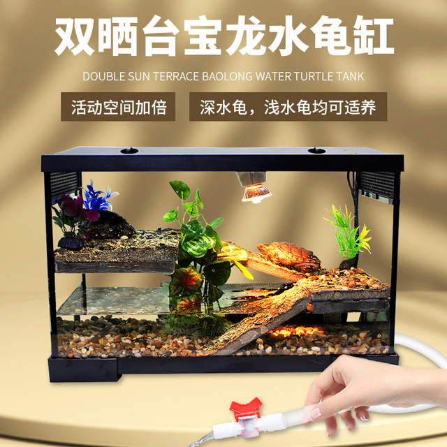 Baolong turtle tank water and land tank water turtle tank with balcony ...